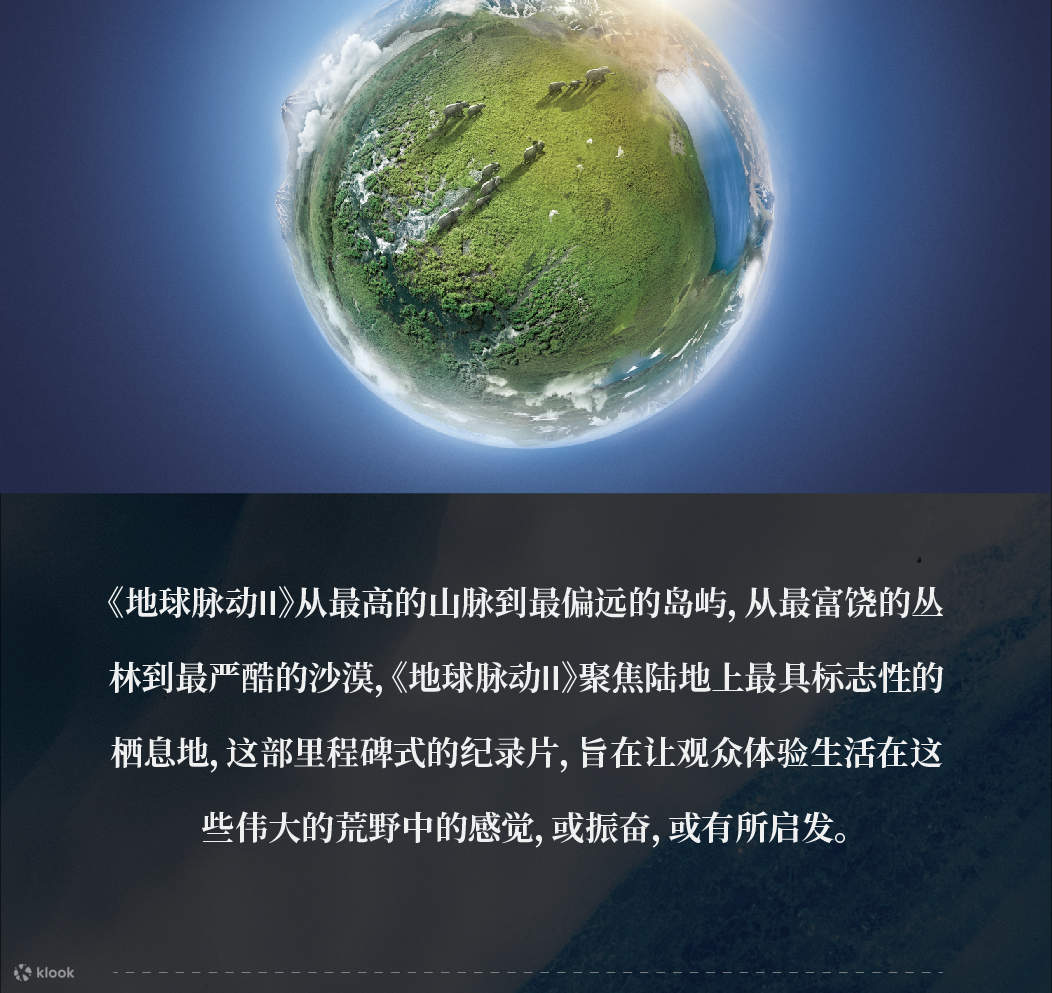 [World Premiere] Shenzhen BBC EARTH Miracle of Life Video Exhibition ...